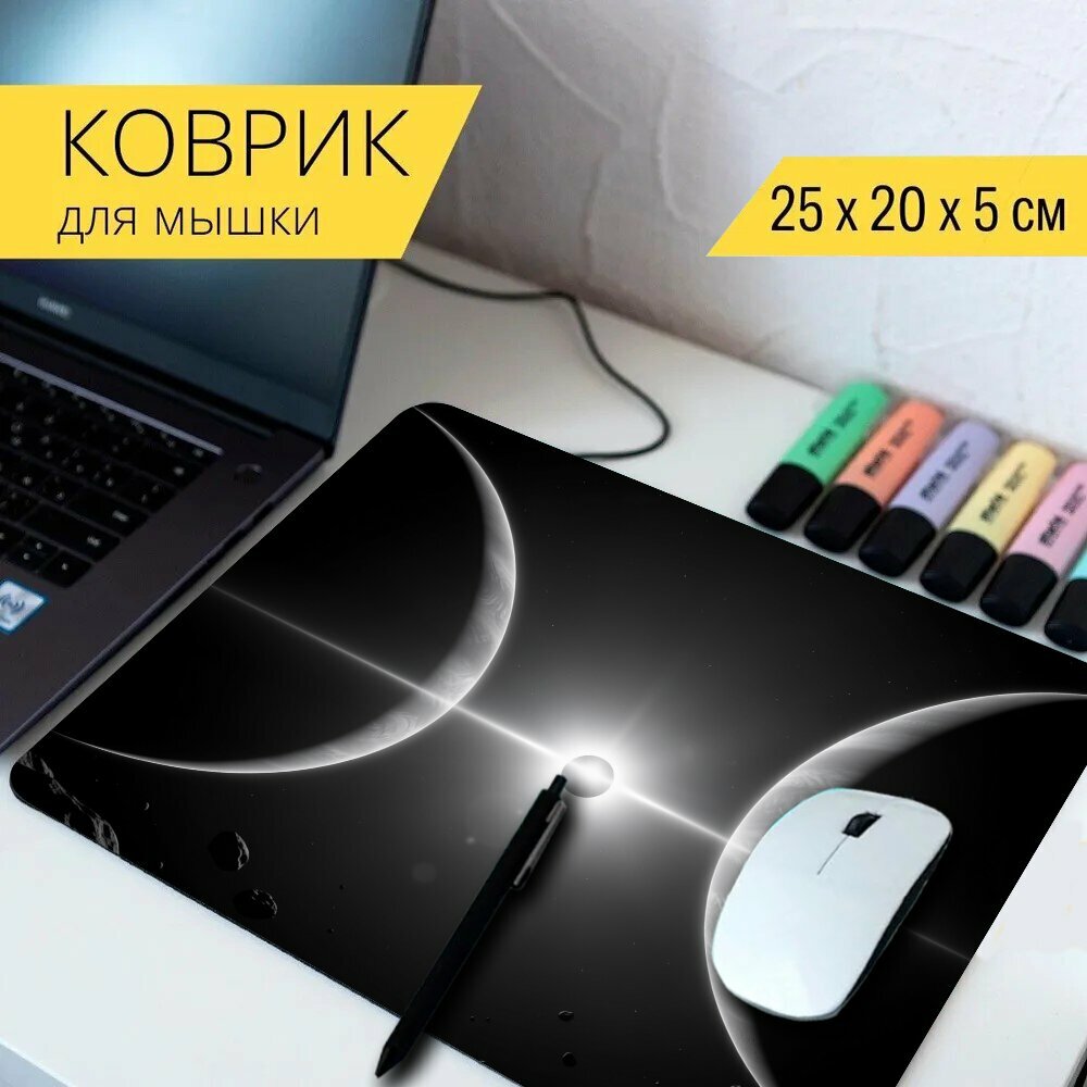 Коврик для мыши с принтом "Космическая сцена с планетами. Футуристический вид на черное звездное пространство с яркой светящейся звездой в центре, двумя гигантскими." 25x20см.