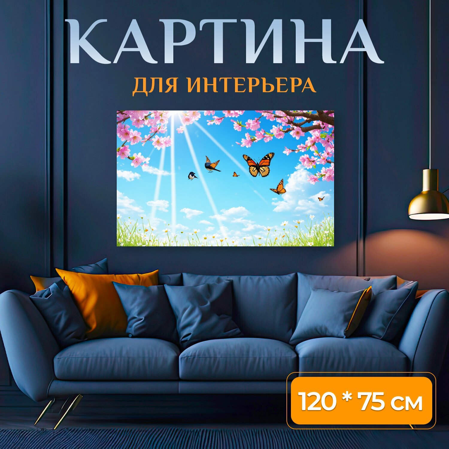 Картина на холсте "Весна: цветущий сад с розовыми и белыми цветами, ярко-зеленая трава, нежное солнце светит сквозь деревья, птицы поют в." на подрамнике 120х75 см. для интерьера