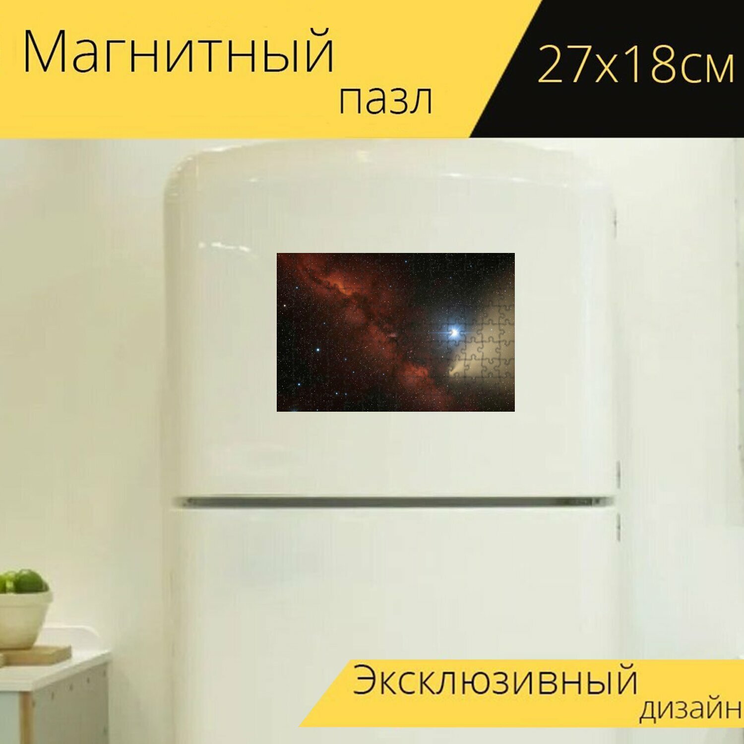 Магнитный пазл "Космическая туманность и звезды. Глубокий космос с алой газовой пылью, яркими бело-голубыми светилами и мерцающим звездным полем." на холодильник 27 x 18 см.