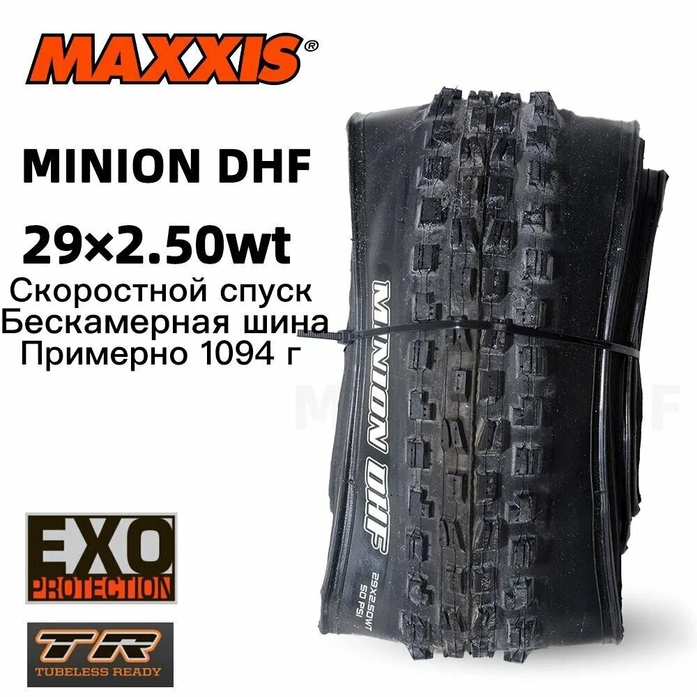 Maxxis Покрышка, диаметр колеса:29 (дюймы)
