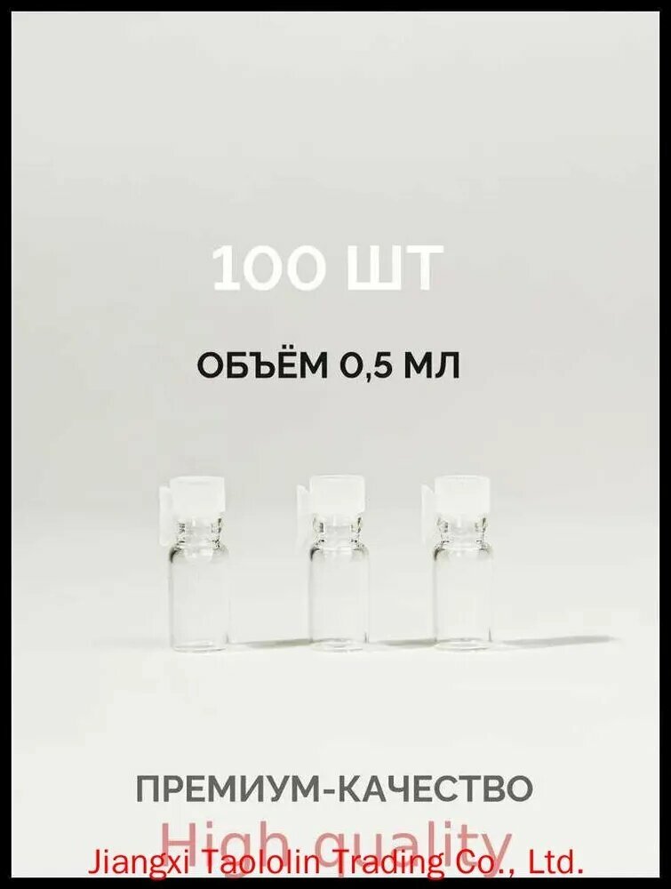 Самый популярный в 2026 годуПробник фиолки, 0,5 мл, эксклюзивный набор 100 шт