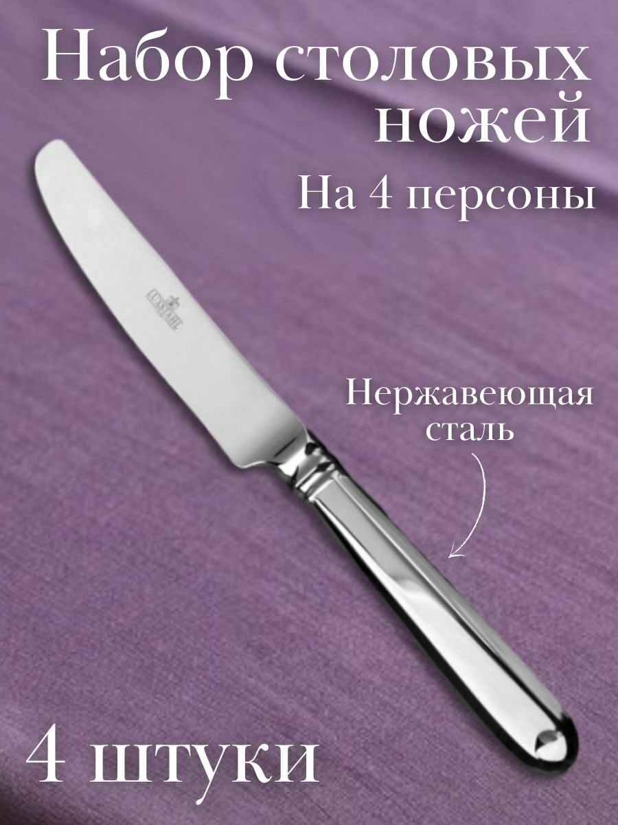 Нож столовый 'Frida' Luxstahl 4 шт