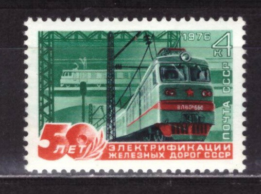 СССР, 1976. (4589) Электрификация железных дорог СССР