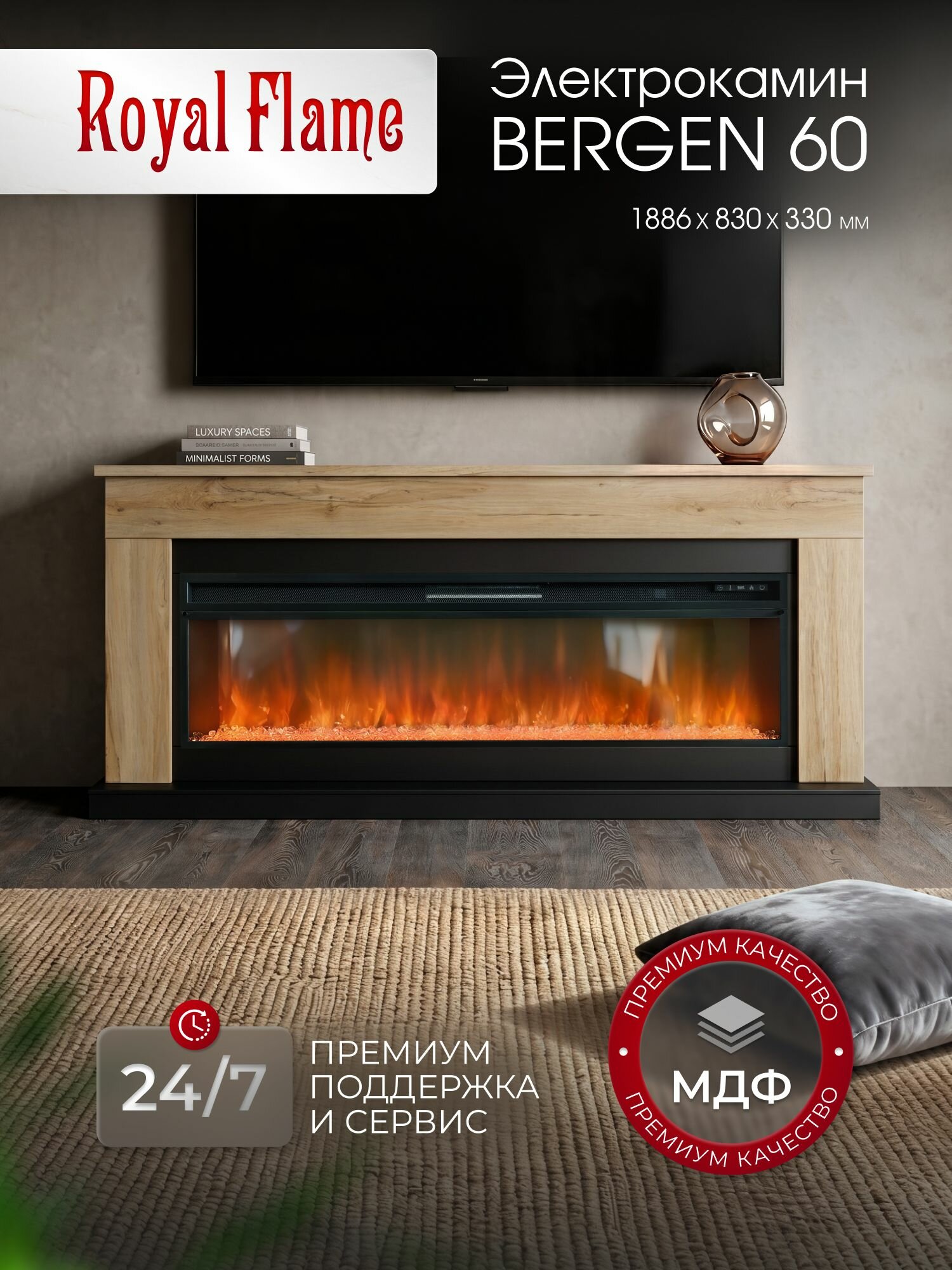 Камин электрический напольный Royal Flame BERGEN 60 дуб галифакс c очагом Vision 60 LED, с эффектом реального пламени, звуком и обогревом 1,5 кВт