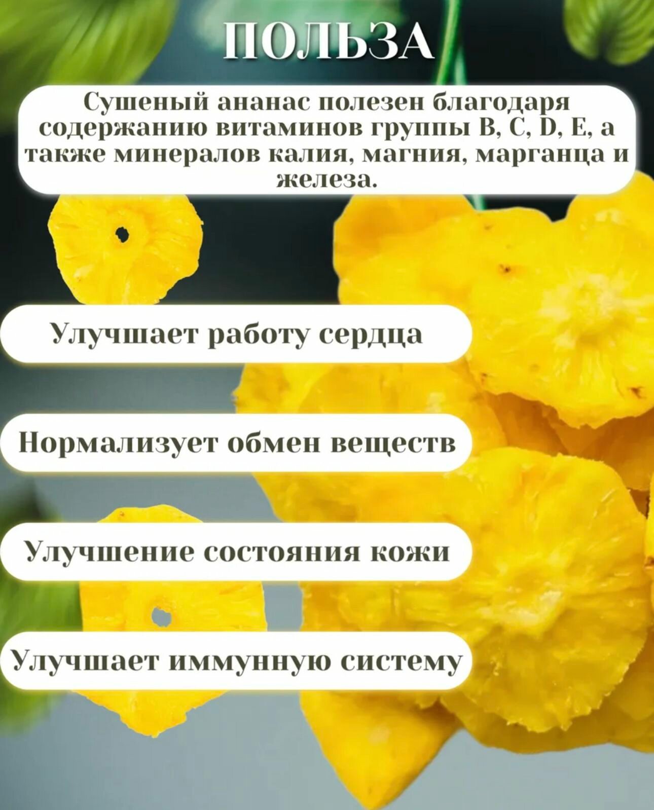Сухофрукты — фото 1