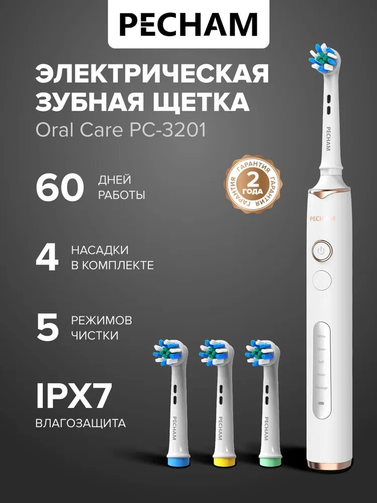 Электрическая зубная щетка детская PECHAM Kids Sonic PC-083, от 5 круглая, электрическая щетка для мальчиков синяя на батарейках. С 5 лет.2 вращающиеся насадки