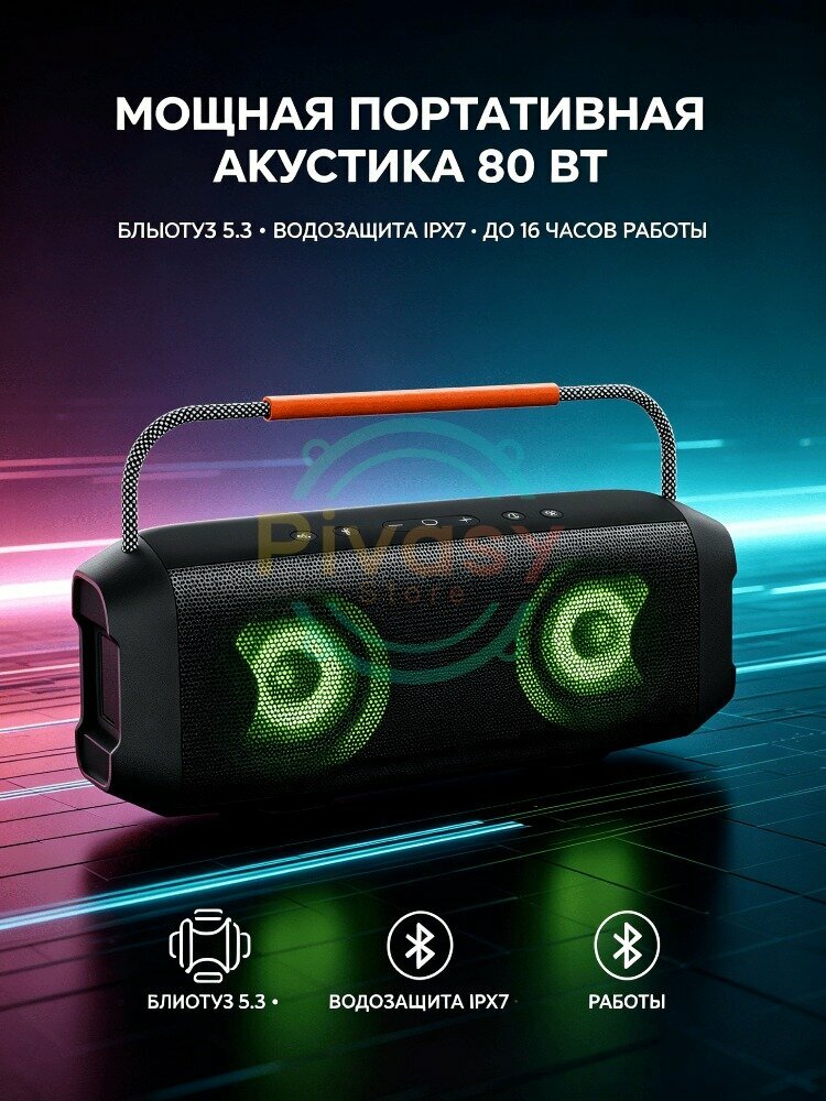 Портативная колонка мощностью 60 Вт, Bluetooth, 6800 мАч, время воспроизведения 16 часов, IPX7 для кемпинга