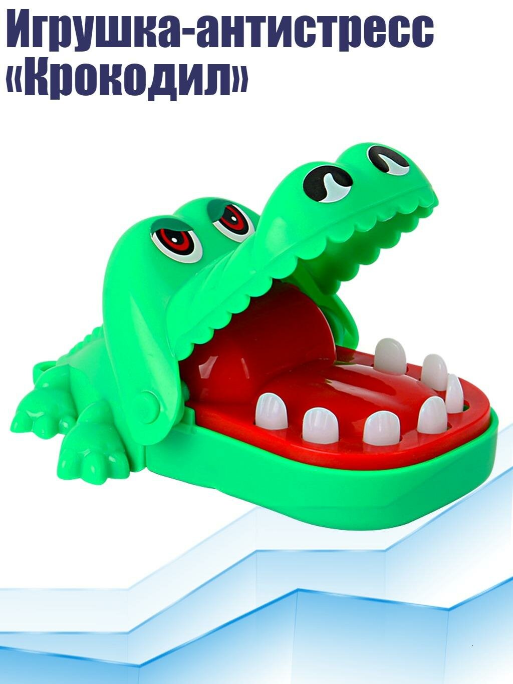 Игрушка-антистресс «Крокодил», Зеленый