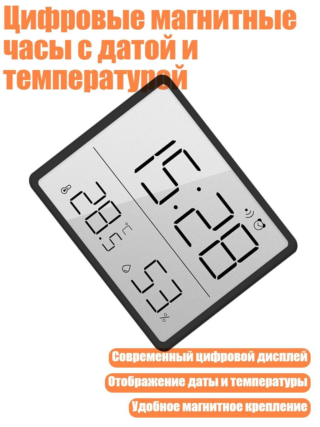 Цифровые магнитные часы с датой и температурой, A