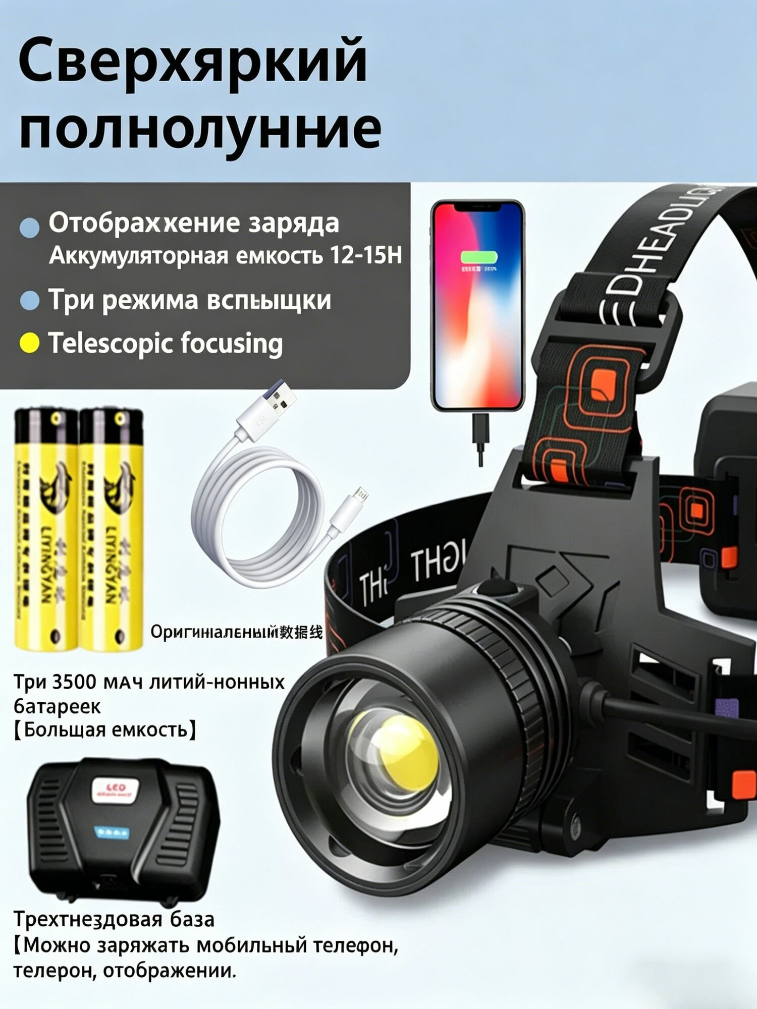 Фары головного света, Белый свет Увеличивающая фара P120 + кабель для передачи данных + три литиевые батареи 18650 устройство для зарядки электрического дисплея с тремя разъемами