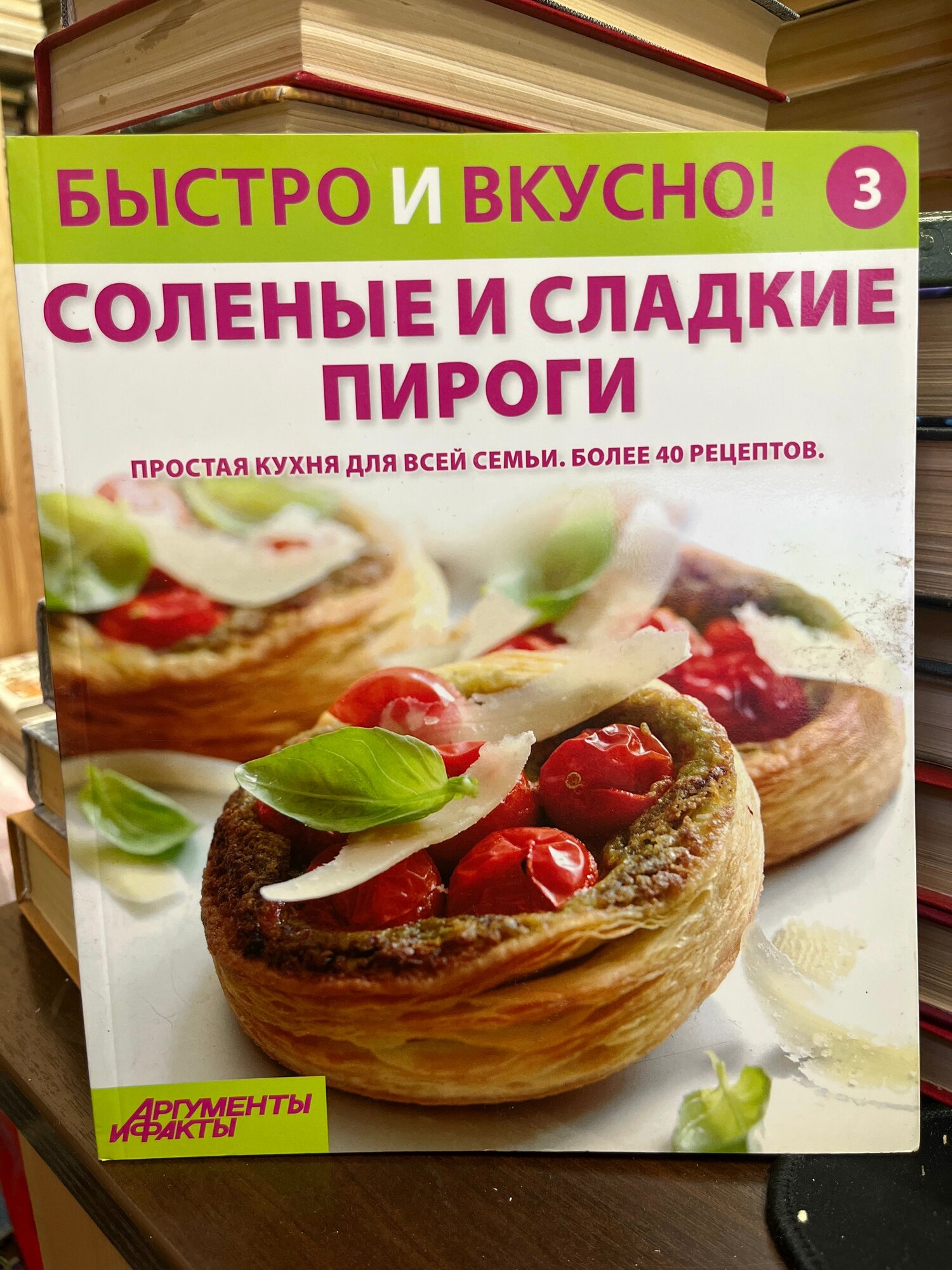 Быстро и вкусно! Соленые и сладкие пироги. Выпуск 3
