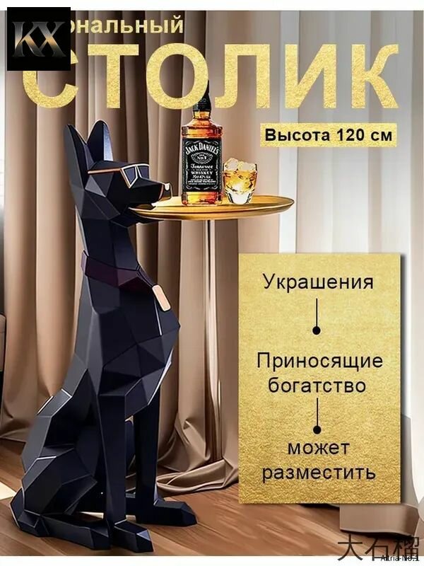 Приставной столик-статуэтка доберман с подносом 30 см, черно-золотая ручная роспись, высота 71 см, декор в гостиную