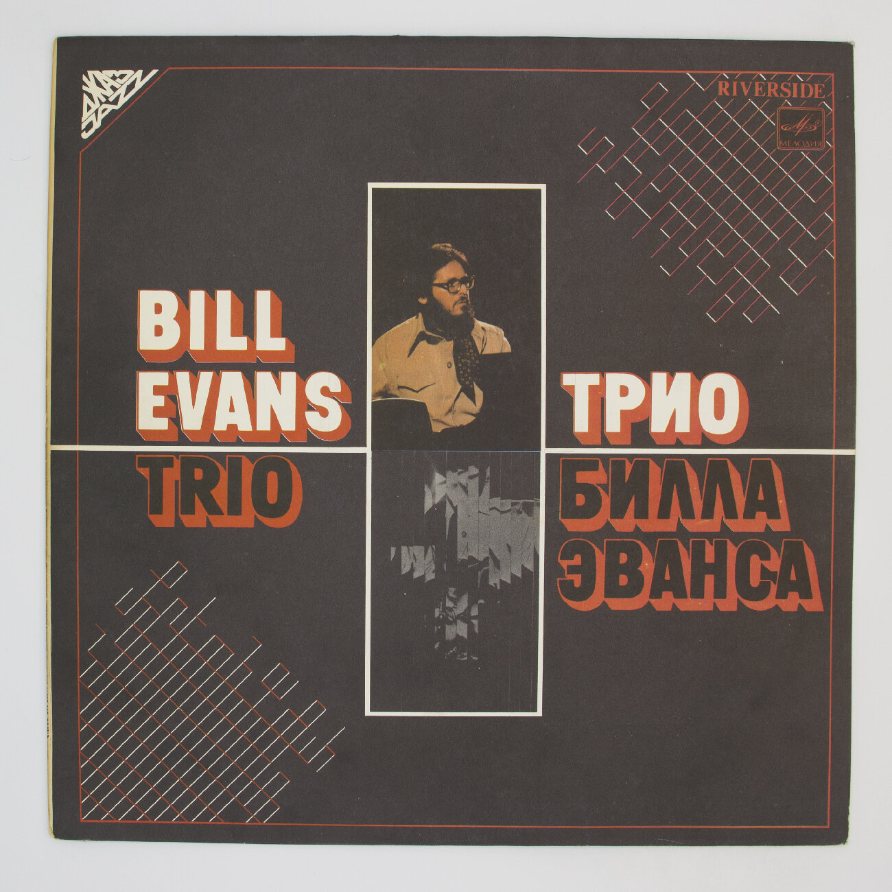 Виниловая пластинка Трио Билла Эванса - Минорный блюз, 1xLP, EX