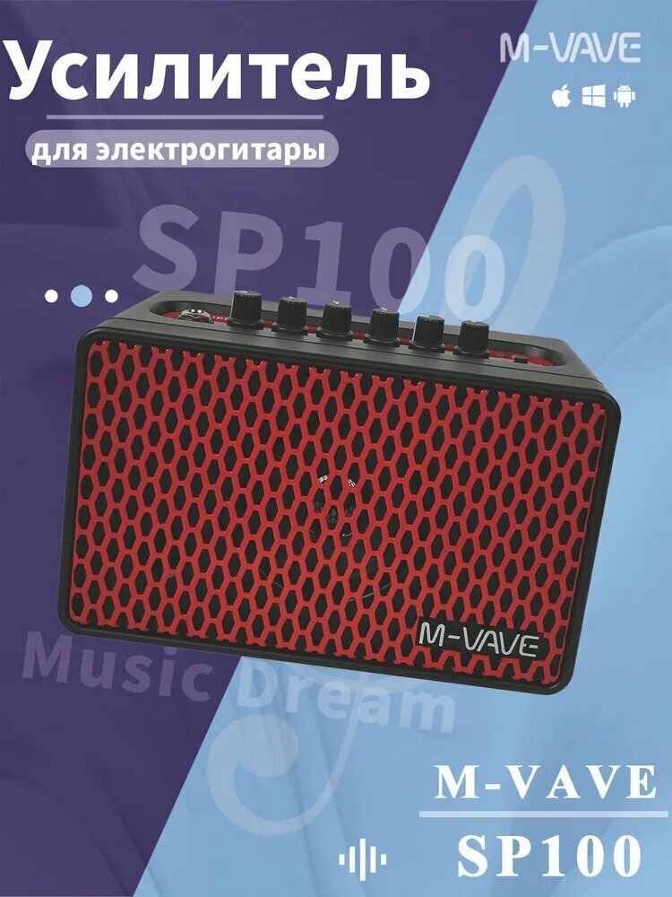 M-VAVE 10W Портативный динамик для электрогитары, 6 имитационных эффектов, встроенный аккумулятор
