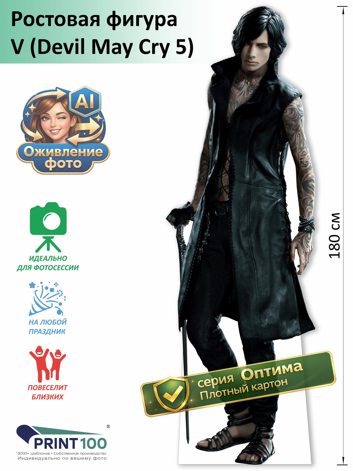 V (Devil May Cry 5) Ростовая фигура