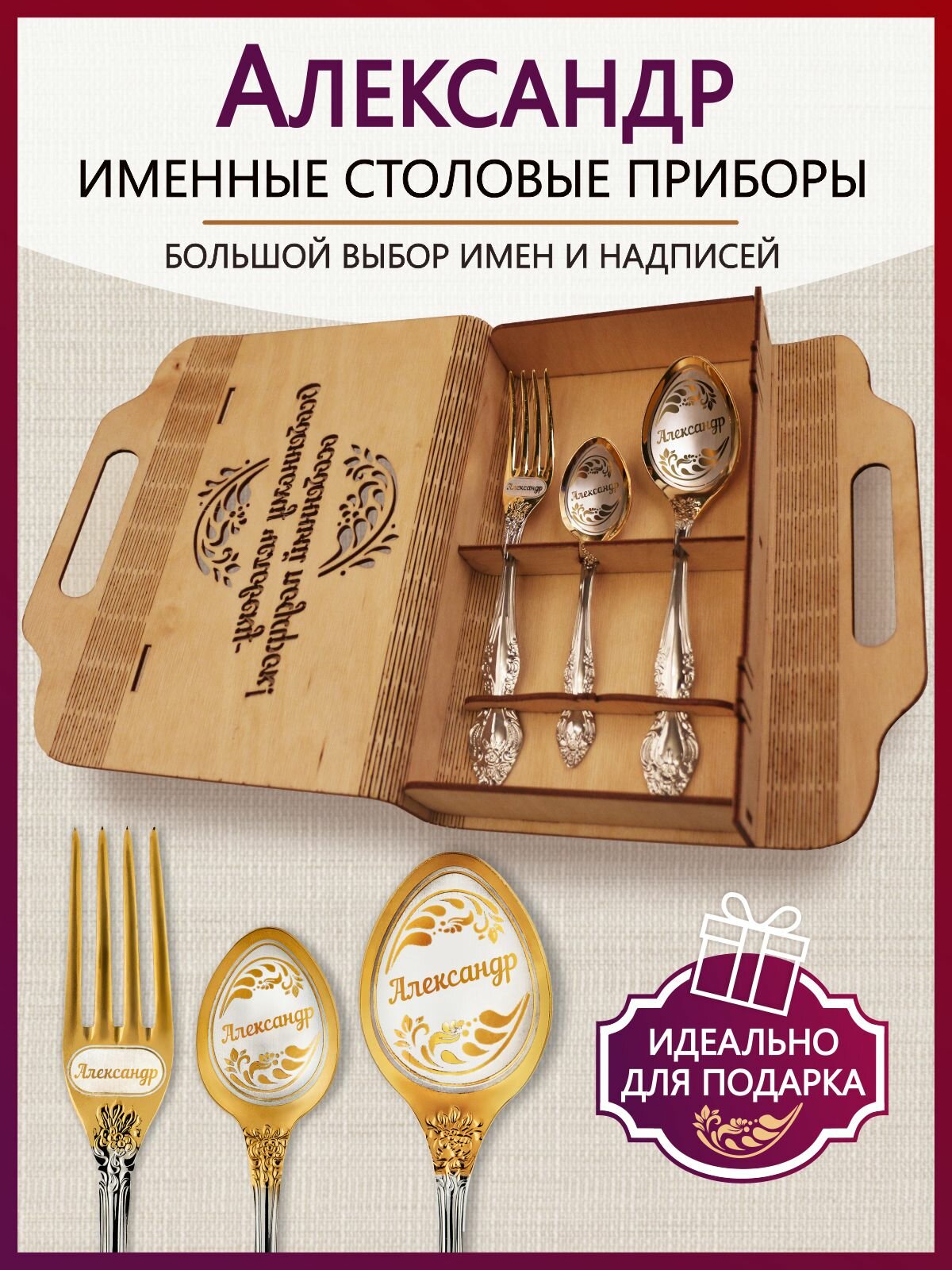 Именной подарочный набор Александр, именной подарок мужчине, мужу, парню, начальнику на день рождения, именной подарок