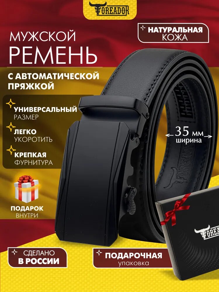 Подтяжки  для мужчин