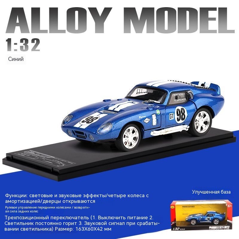 Подарок Shelby — легендарный muscle car с LED и звуком, стиль, коллекция