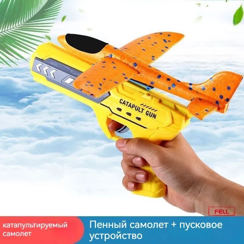 Самолет пистолет катапульта Метательный самолет