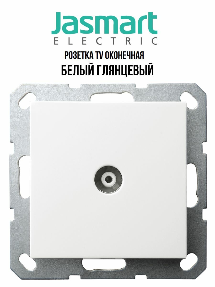 Розетка TV оконечная Jasmart