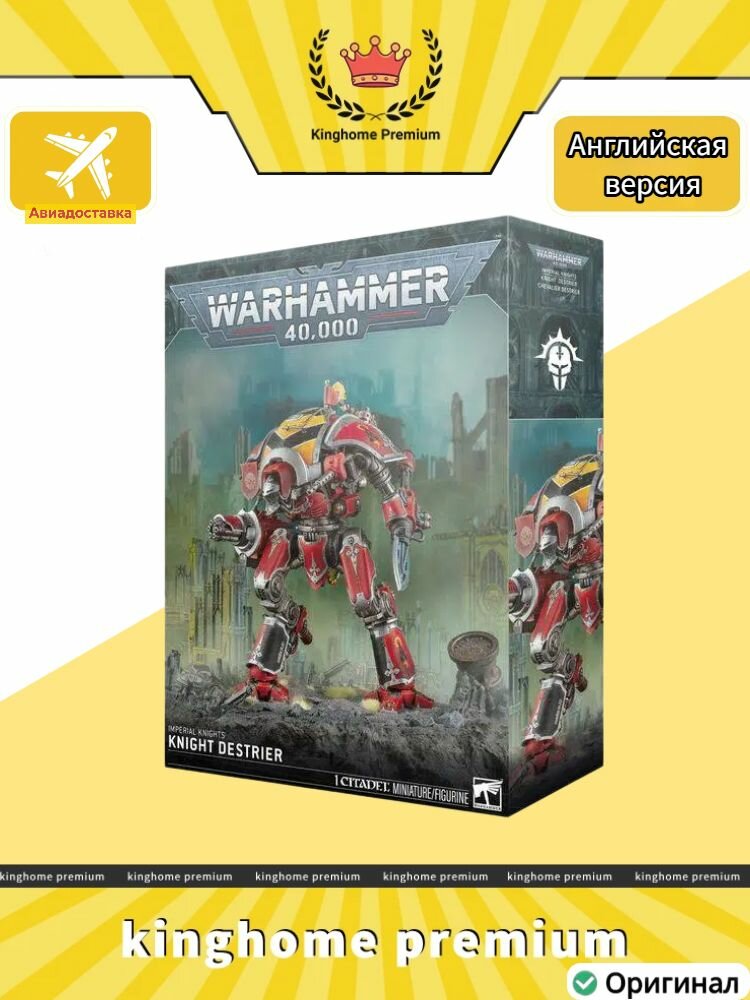 Warhammer 40,000 Knight Destrier Имперский Рыцарь Беллатус пехота миниатюра (Английская версия)