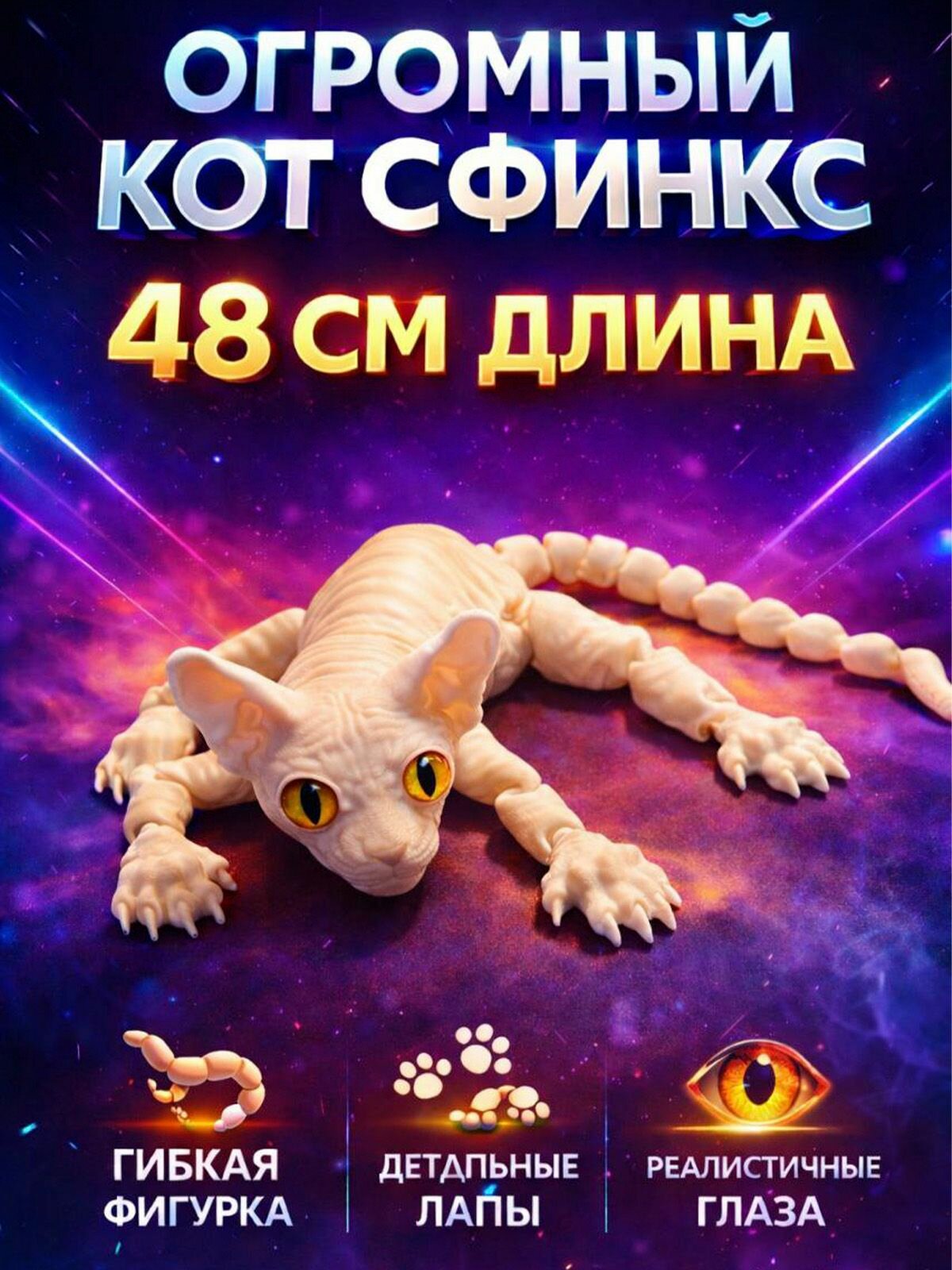 Фигурка кот сфинкс 48 см гибкая игрушка антистресс декор