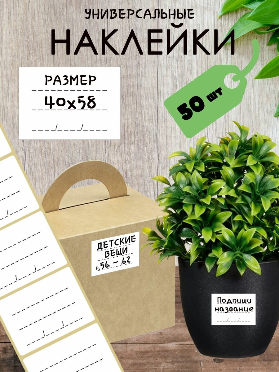 Наклейки для маркировки банок. Маркировочные наклейки для подписи специй и круп. Этикетки самоклеющиеся для консервации, замороженных продуктов