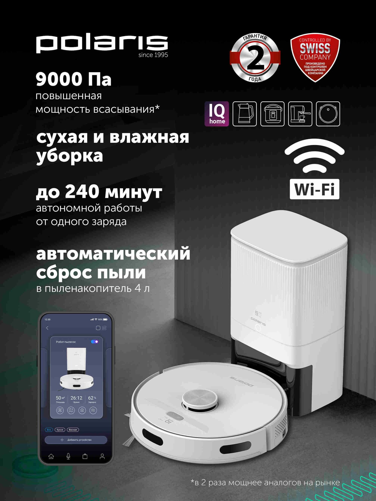 Polaris PVCRDC G2 6002 Wi-Fi IQ Home Робот-пылесос, сухая и влажная уборка, белый