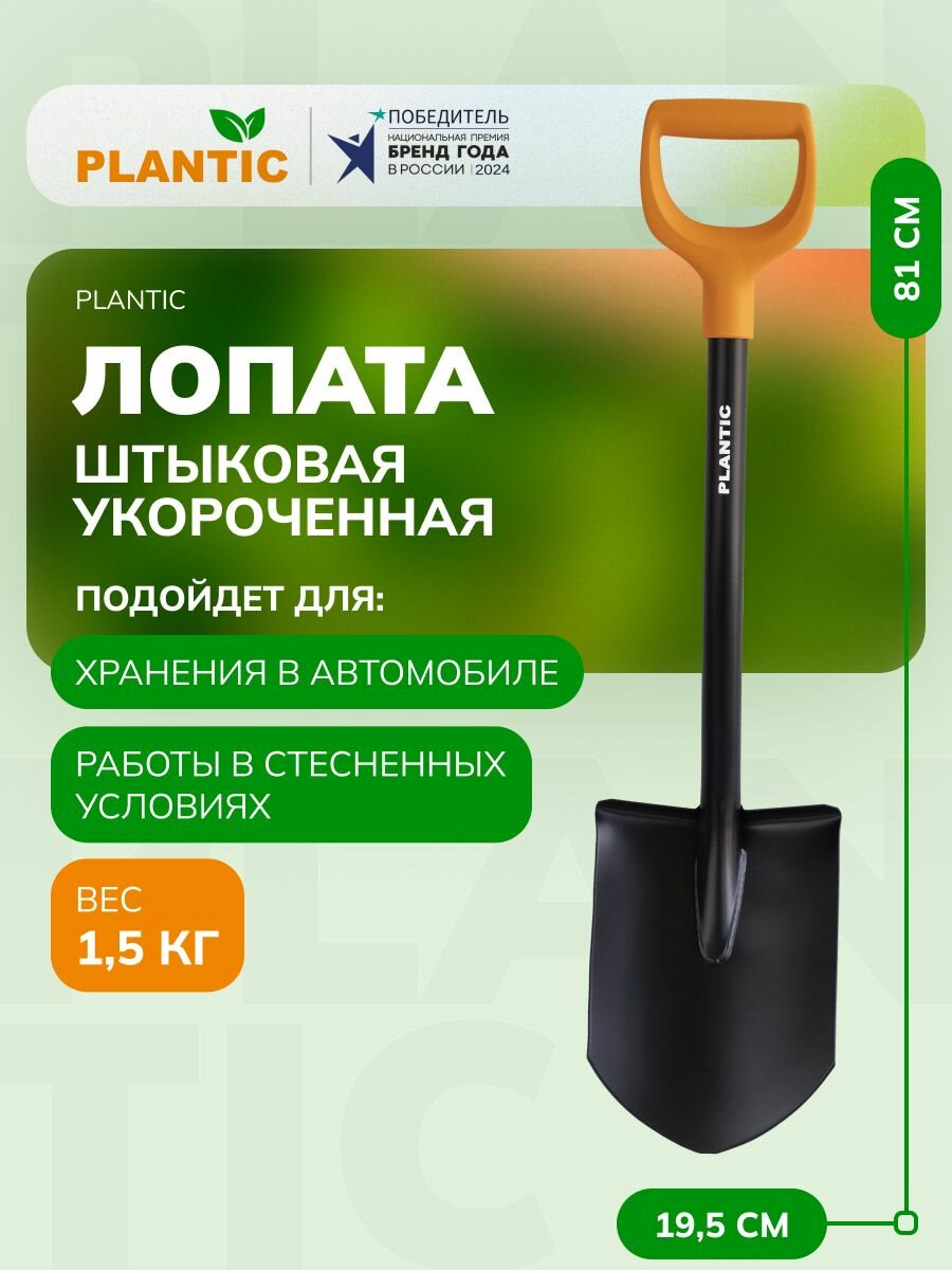 Лопата штыковая для земляных работ 11009-01, 81.2 см, укороченная, с острым лезвием из закаленной стали, стальной черенок, траншейная, сварное соединение штыковая лопата лопата для земляных работ укор