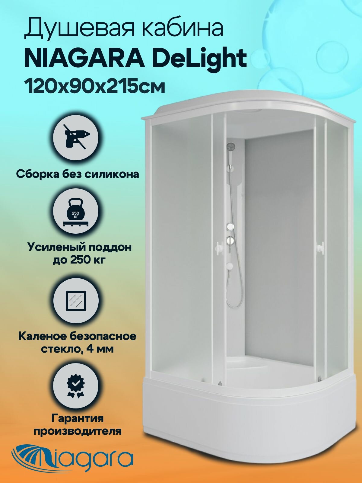 Душевая кабина 120х90 Niagara DeLight 120/90/40L/MT левая, высокий поддон, матовое стекло