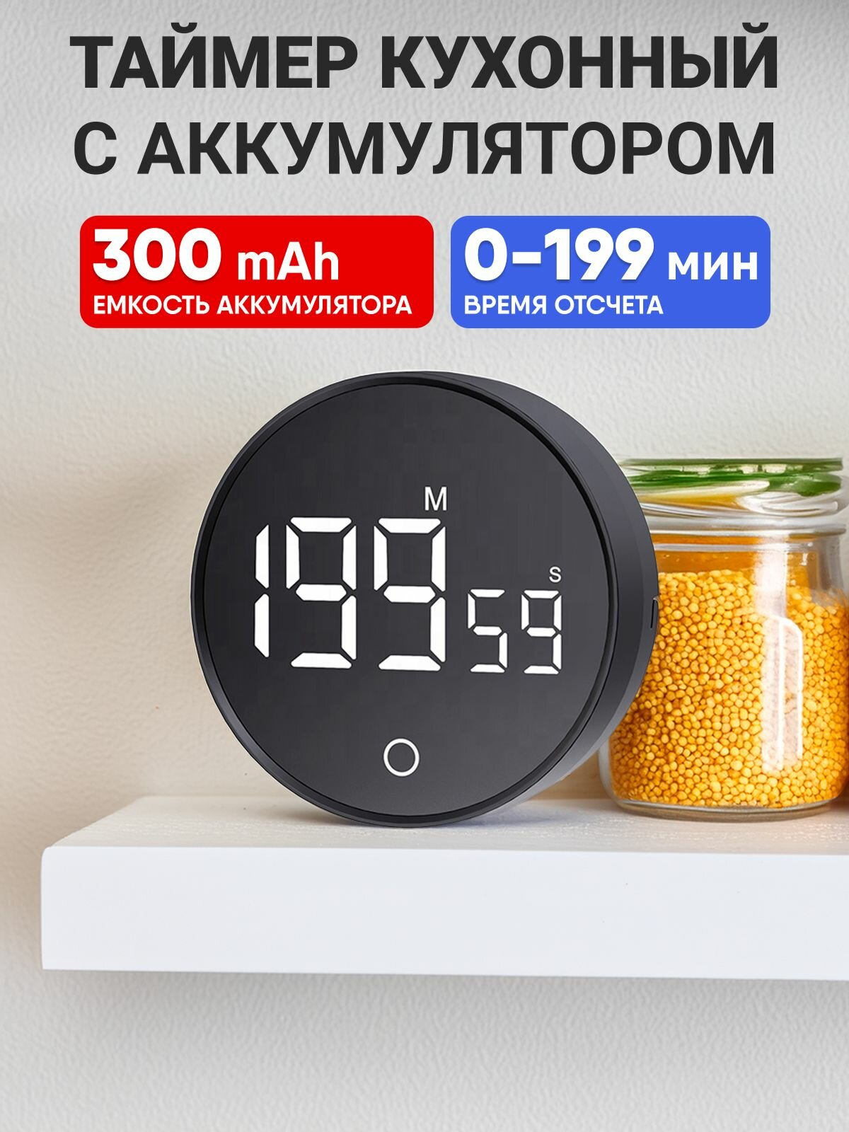 Электронный таймер EMAF, кухонный, универсальный, аккумуляторный, белый
