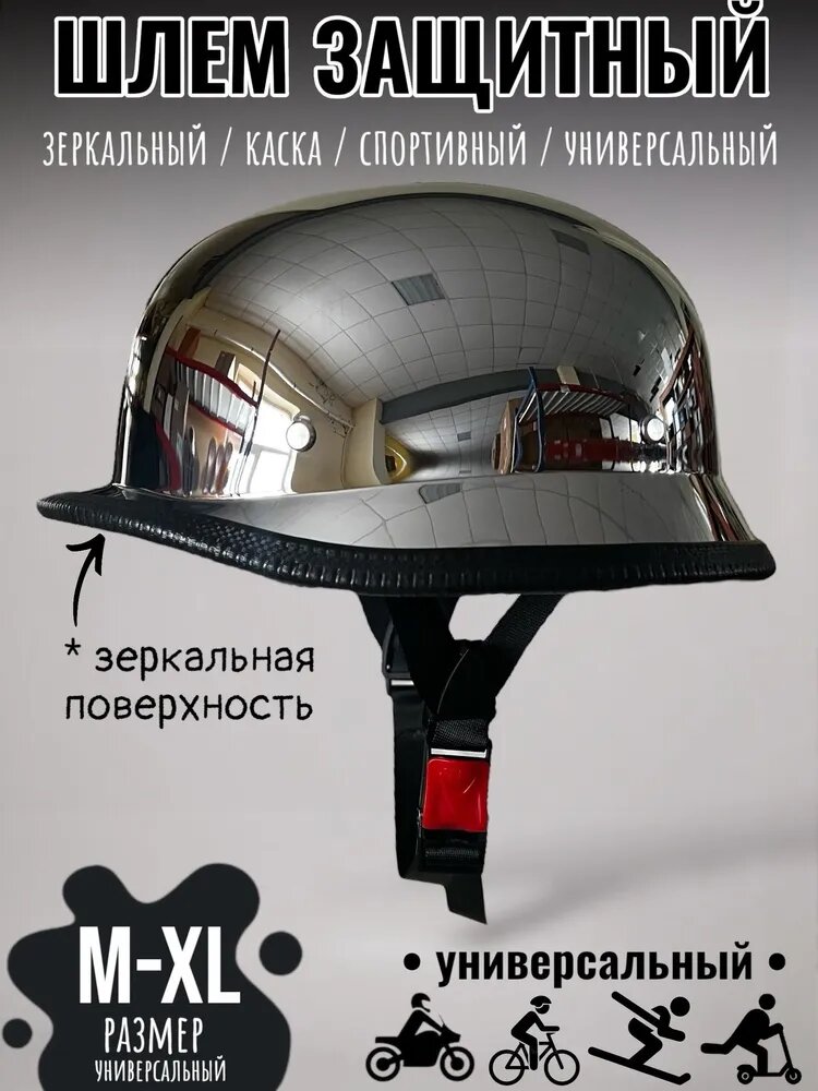 Мотоциклетный Шлем каска универсальный / Вело шлем для мопеда скутера VITmarket