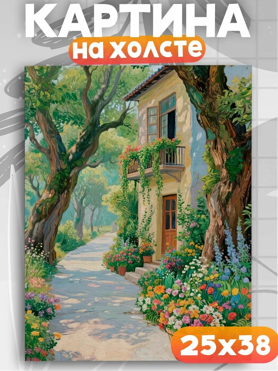 Картина на стену интерьерные Пейзаж прованс, на подрамнике, 1шт, 38х25 размер.