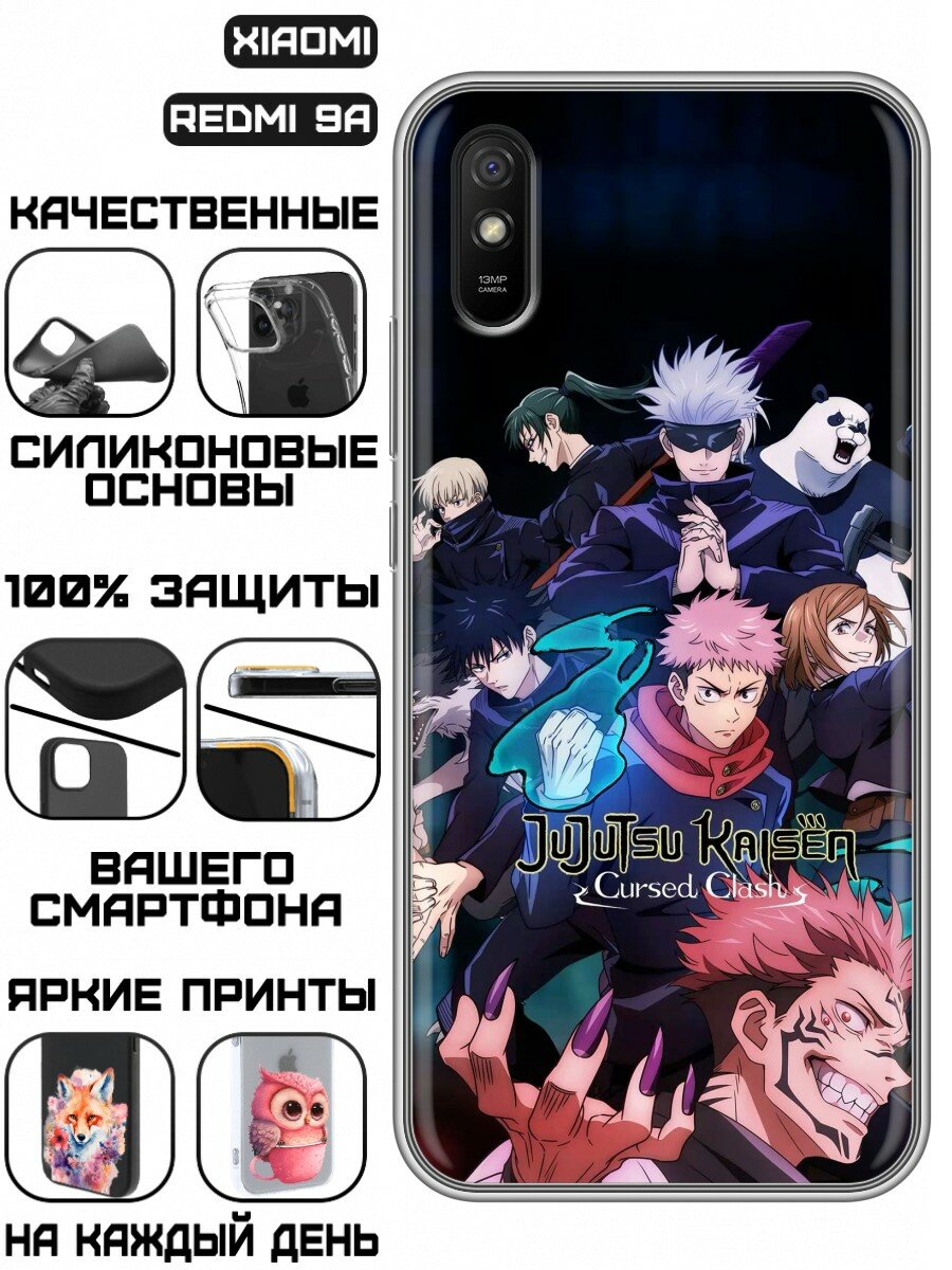Чехол для Xiaomi RedMi 9A с принтом Аниме Магическая битва (Сяоми Редми 9А)