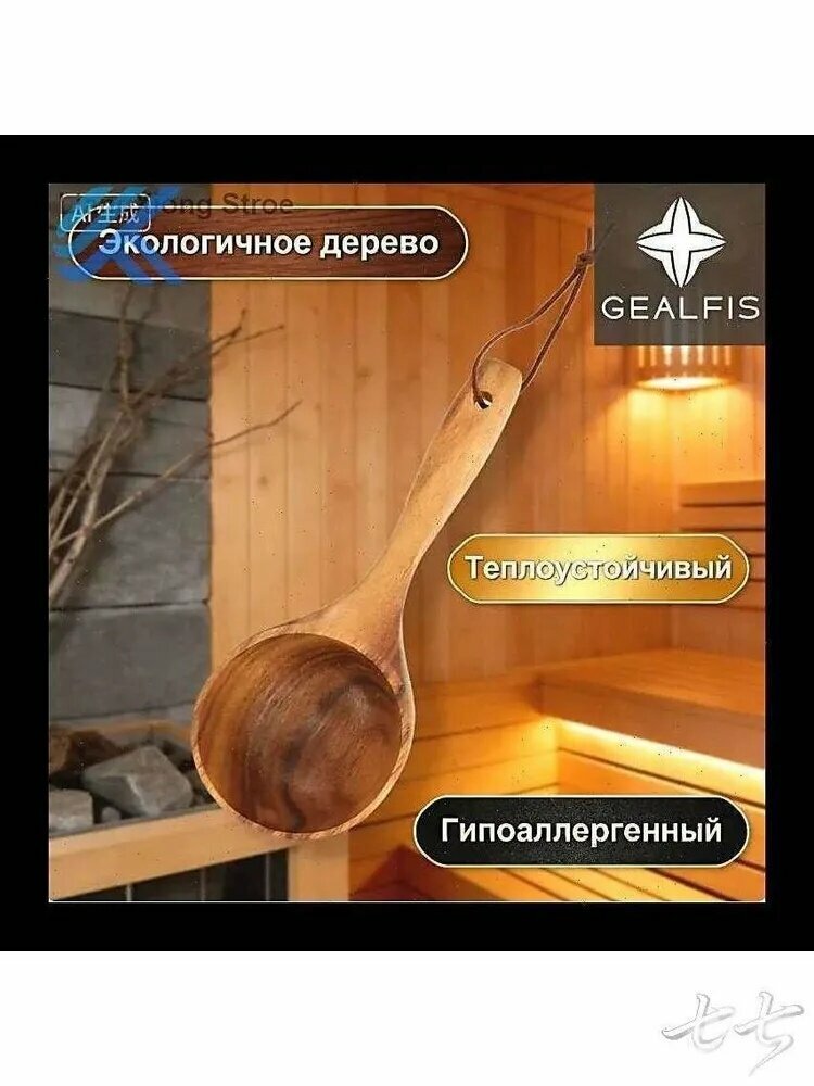 Бондарное изделие для бани Ведро для бани, 1.4 л