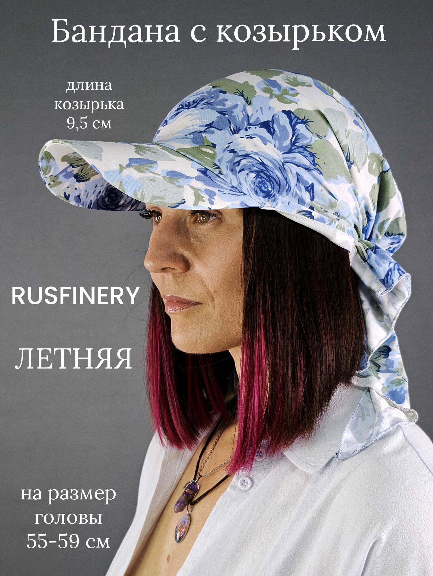 Бандана Базовая коллекция для женщин