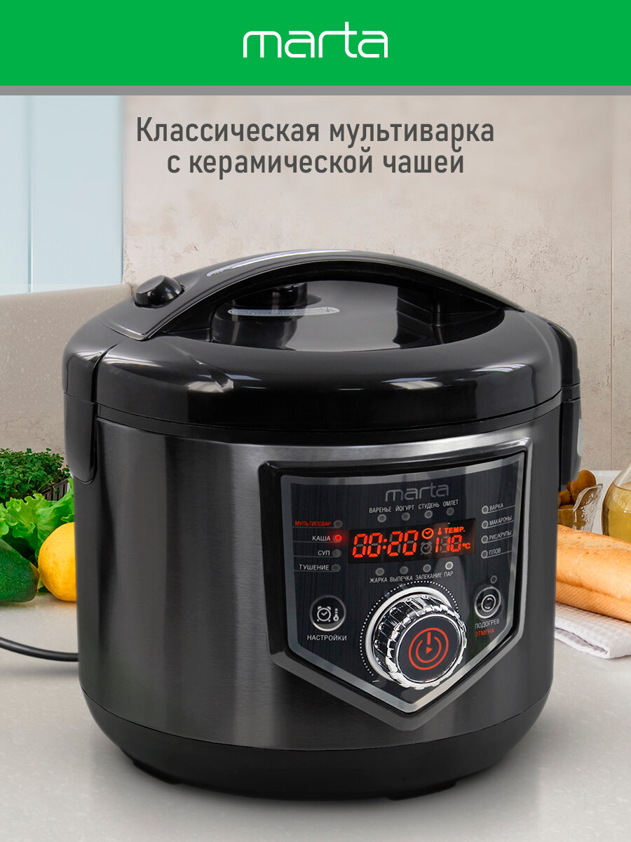 Мультиварка MARTA MT-MC4336A черный/черный