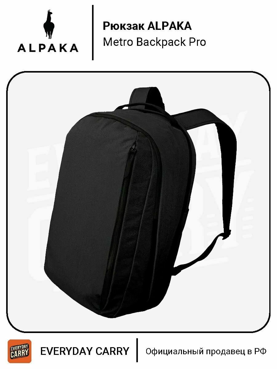 Рюкзак ALPAKA Metro Backpack Pro Black Axoflux 400D Ripstop Nylon
