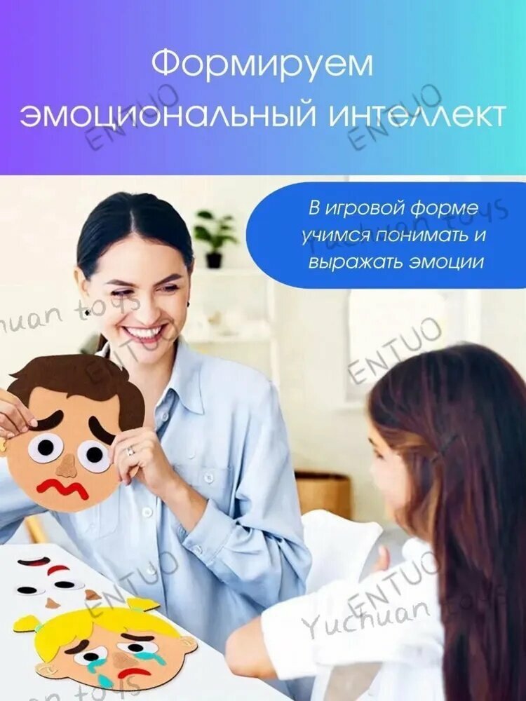 Фетровая игра на липучках для детей собери эмоции