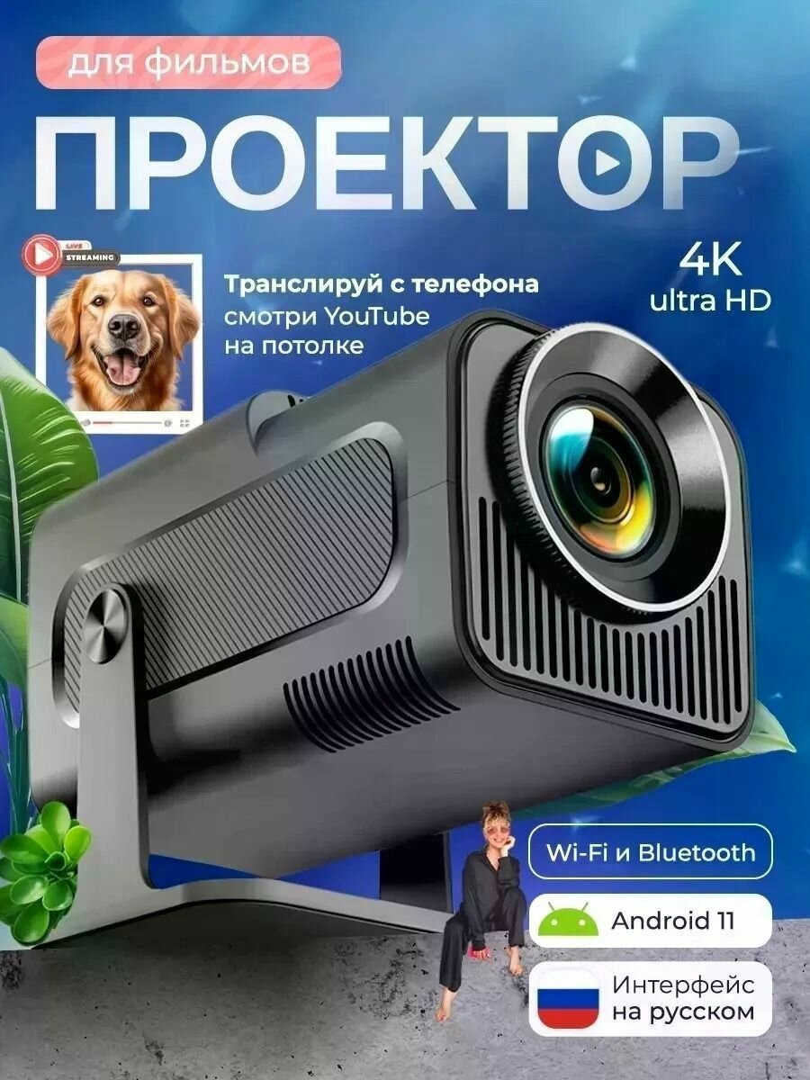Гобо-проектор, черный матовый