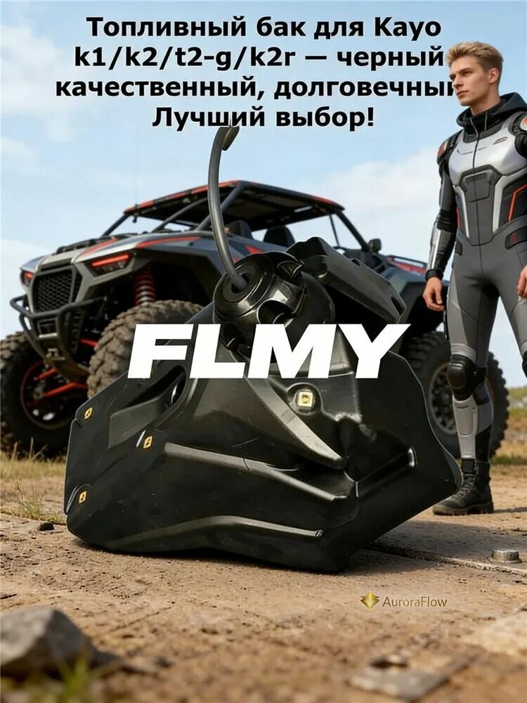 Топливный бак для мотоцикла Kayo k1 k2 t2-g k2r черный качественный.