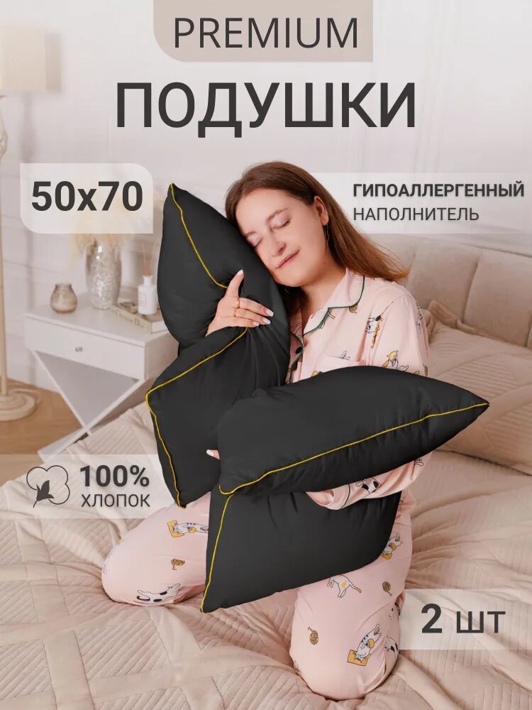 Подушка Подушки 50x70 см, Мягкая жесткость, Лебяжий пух, Искусственный пух