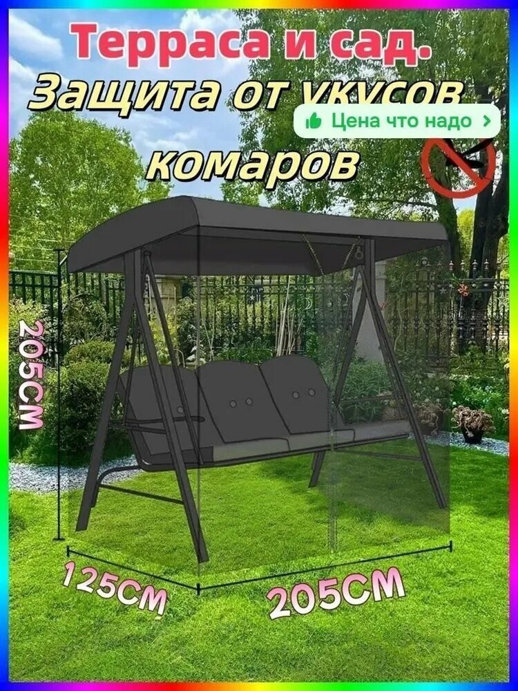 Садовые качели 205х125х205см