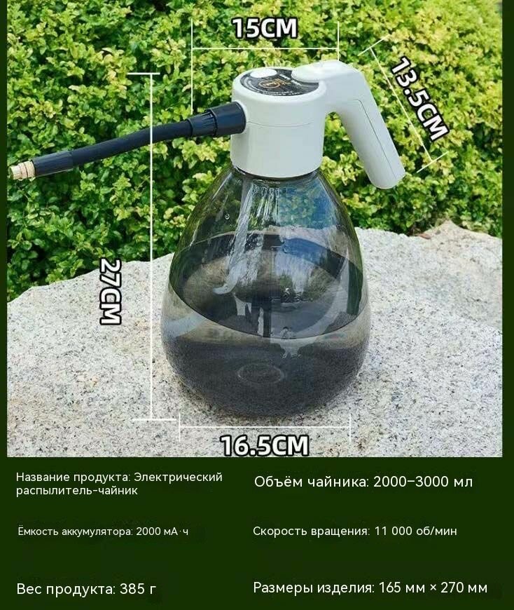Опрыскиватель садовый аккумуляторный 3 л