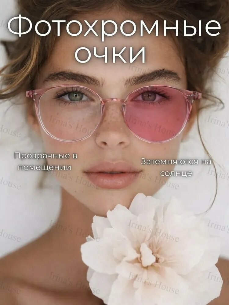 Солнцезащитные очки