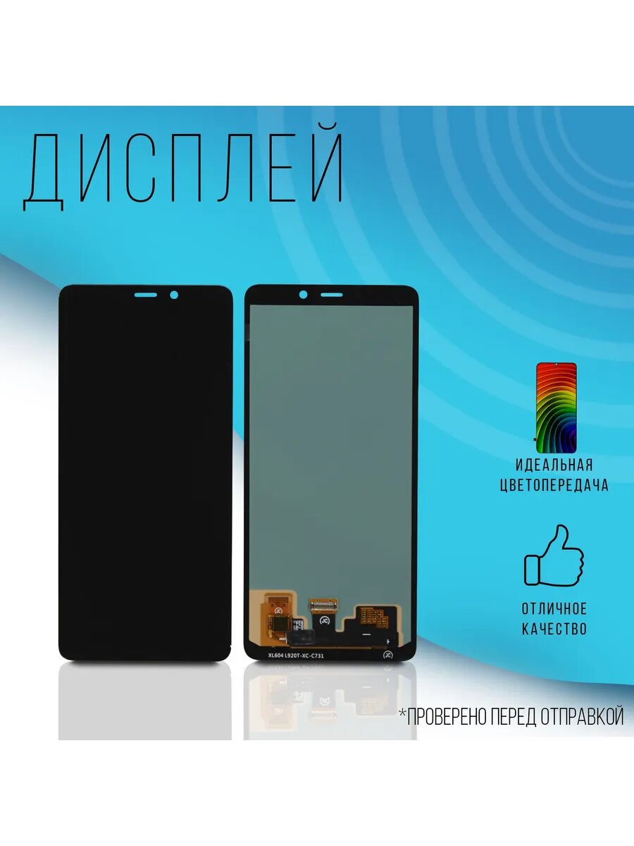 Дисплей для Samsung Galaxy A9 2018 (A920F) OLED