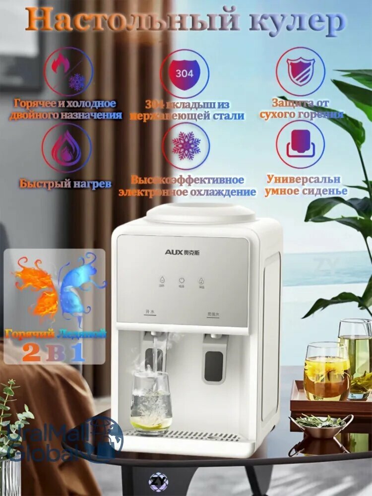 Кулер для воды mzm-20260201153152656