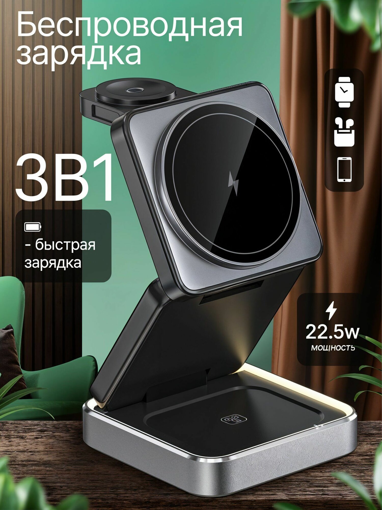 Беспроводная зарядка для iPhone и Android, док станция 3 в 1, Складная зарядная станция magsafe с подсветкой