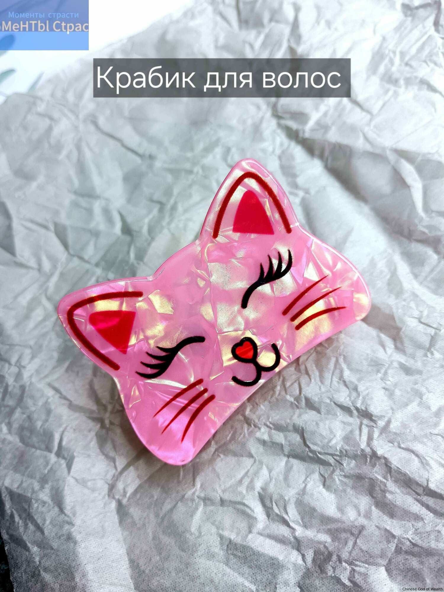 Заколка-краб
