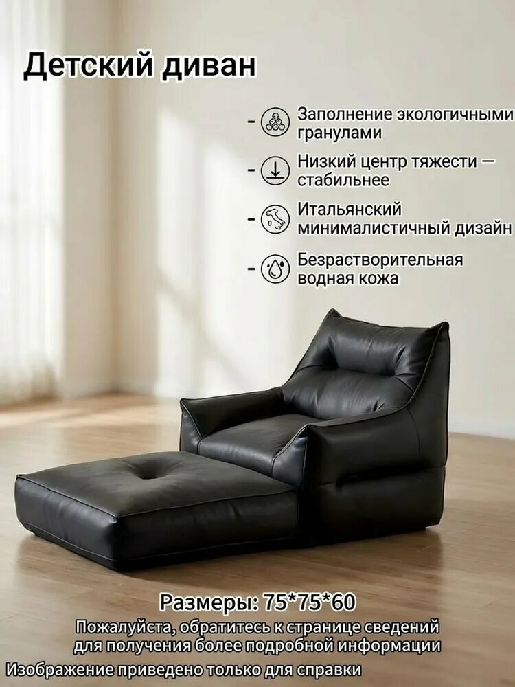 Бескаркасный пуф Диван, Размер XXXXL, черный
